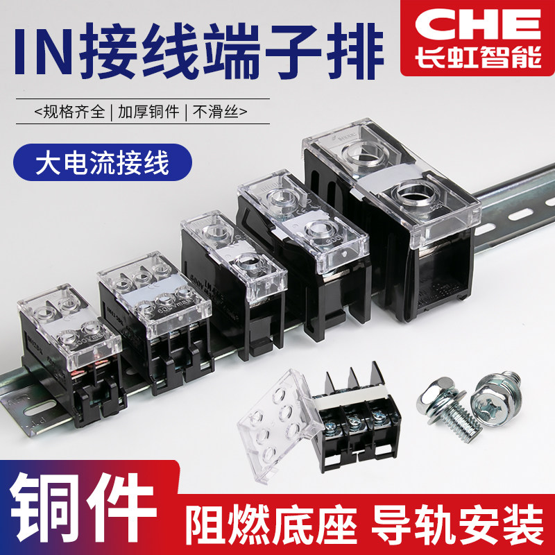 IN411导轨式接线端子IN60BK日式大功率接线座13/20/30电线接线柱_虎窝淘