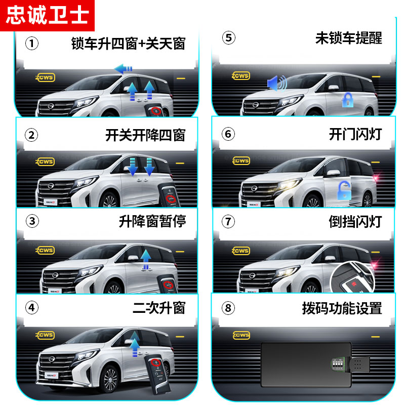 忠诚卫士适用于广汽传祺21款M8 M6 GM6 GM8一键自动升窗器OBD改装_虎窝淘