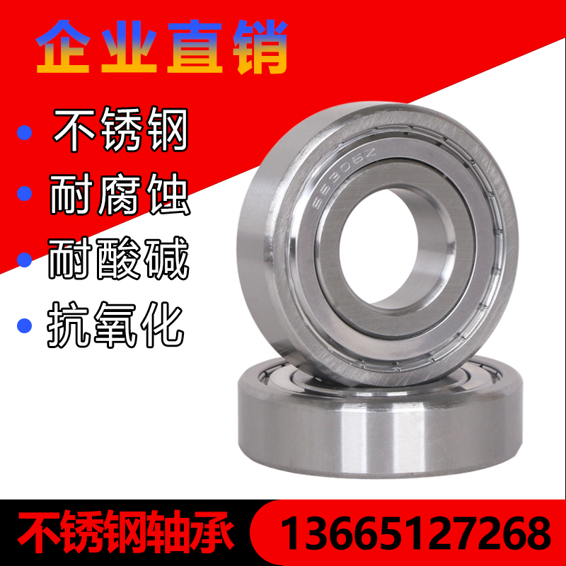 不锈钢轴承 6403 6404 6405 6406 6407 6408 6409 6410 6411 6412_虎窝淘