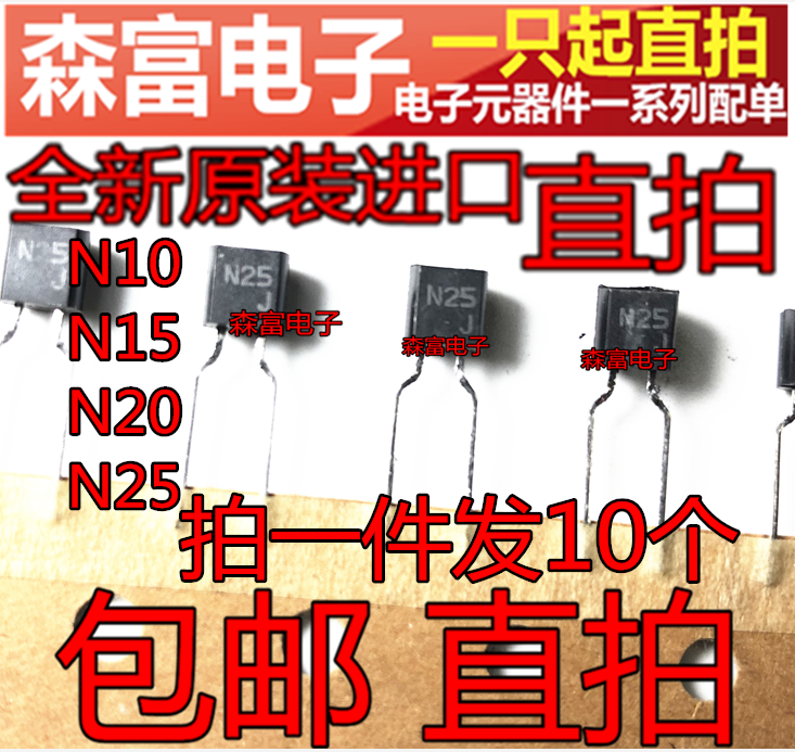 进口电路保护二极管 ICP-N10 N15 N20 N25直插TO-92保险管/丝_虎窝淘