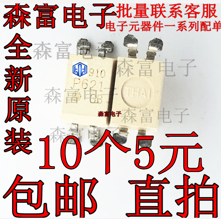 包邮芯片全新原装 TLP621-1 P621光电光耦隔离器贴片SOP4脚_虎窝淘