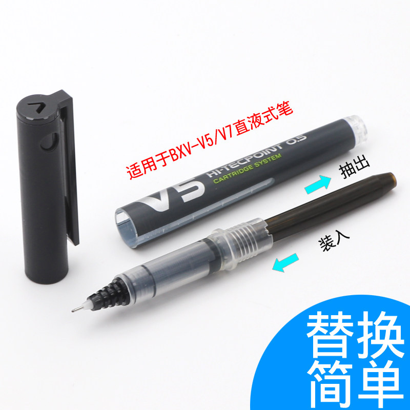 pilot日本百乐笔V5升级版BXC-V5可换墨囊中性笔直液式走珠笔0.5mm_虎窝淘