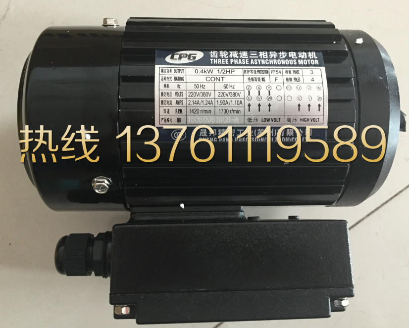 CPG晟邦刀库电机 0.2KW 1/4HP 0.4KW 1/2HP刹车马达刹车片_虎窝淘