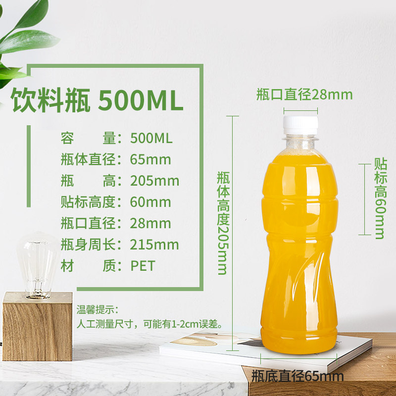 13号500ml/毫升一次性透明塑料瓶空瓶矿泉水瓶果汁瓶饮料瓶子带盖_虎窝淘