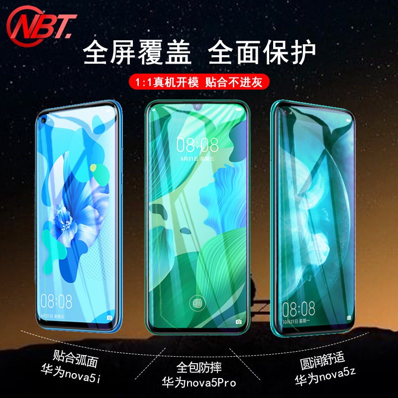 华为nova5pro钢化膜全屏5i覆盖n5pro手机notenvoa5ipro防摔por蓝光nov防指纹5z刚化nove贴novi全面屏novo_虎窝淘