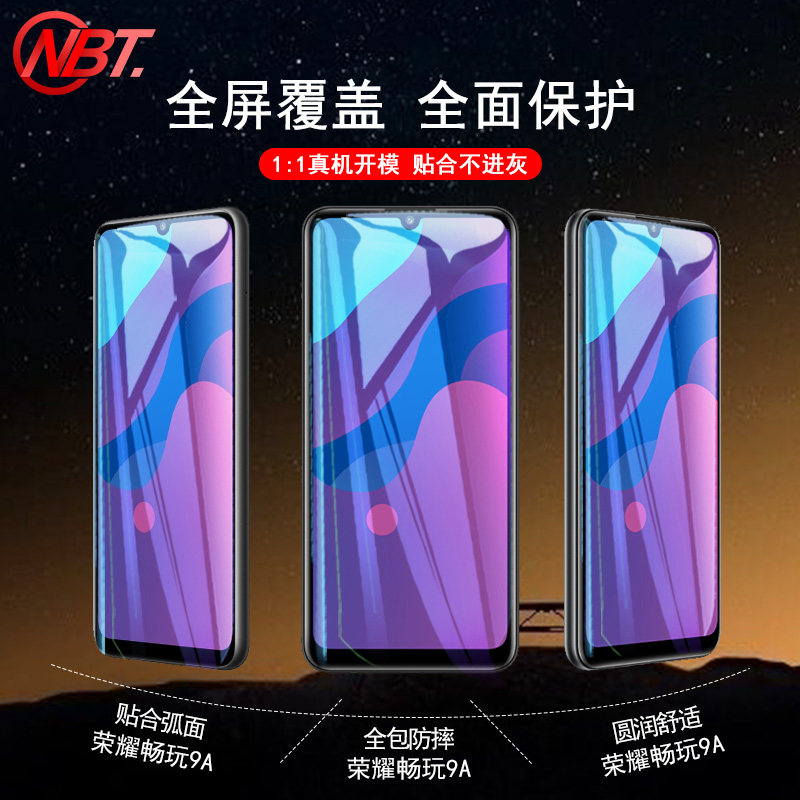 华为荣耀畅玩9a钢化膜全屏覆盖手机9A抗蓝光玻璃贴膜moa-al00刚化防摔honor保护高清防摔屏保_虎窝淘