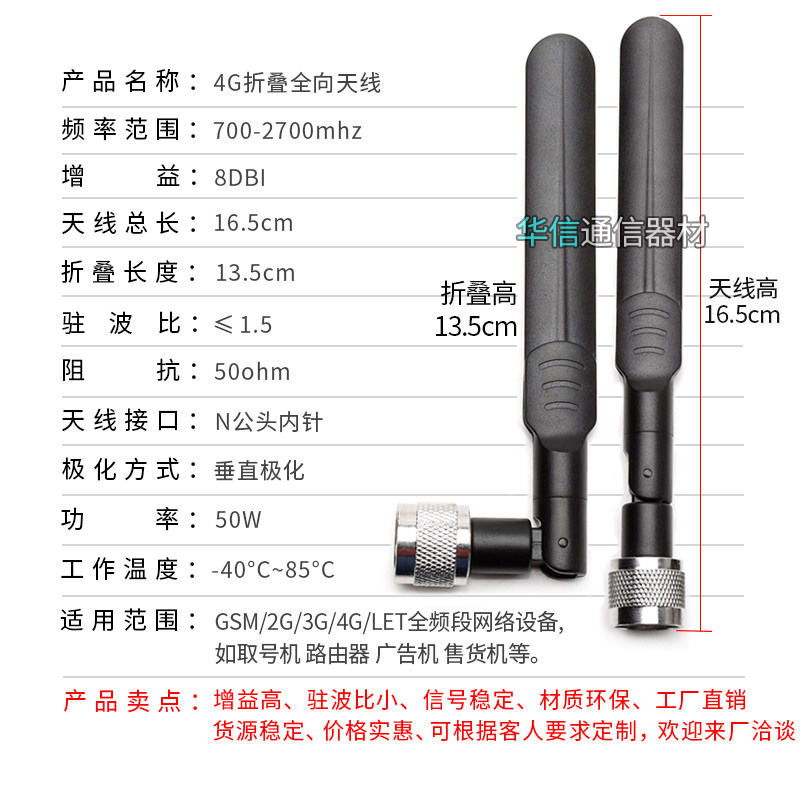 N头天线8DB全频段LTE 4G 3G GSM高增益全向700-2700MHz公头天线_虎窝淘