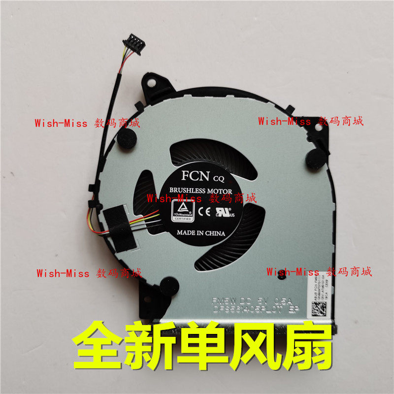 ASUS华硕顽石6代 X409U Y5200DF Y4200DF X509F FL8700D U风扇_虎窝淘
