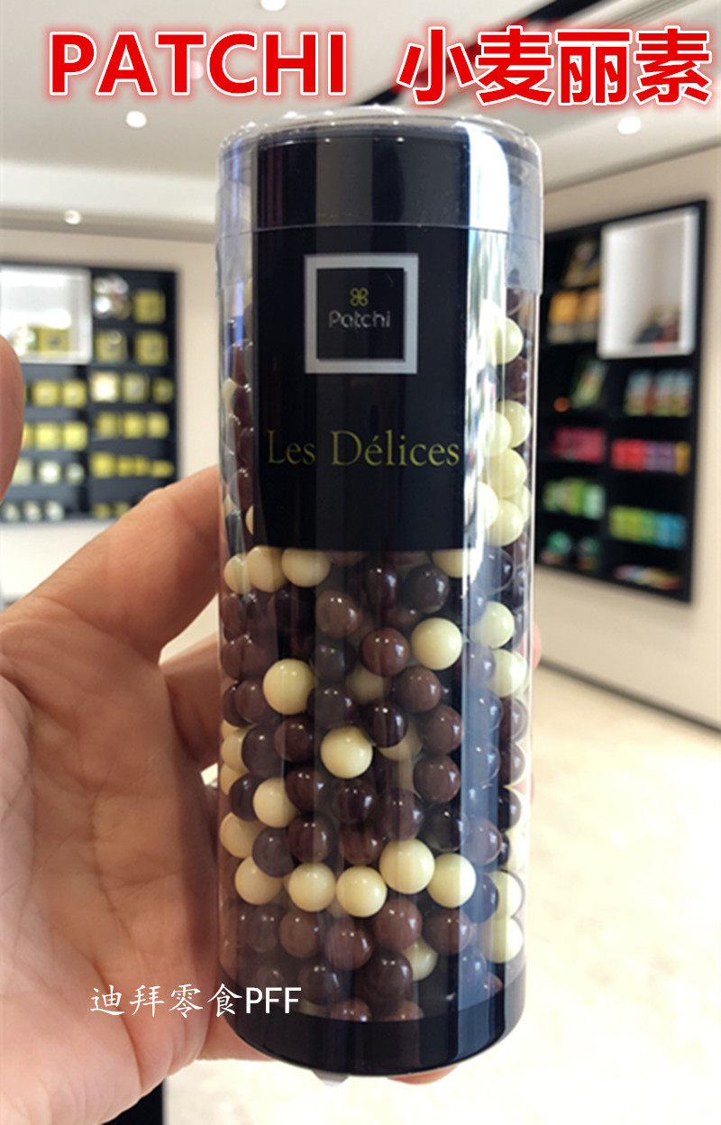 现货迪拜皇家PATCHI巧克力豆网红迷你小麦丽素125g三个口味脆香米_虎窝淘