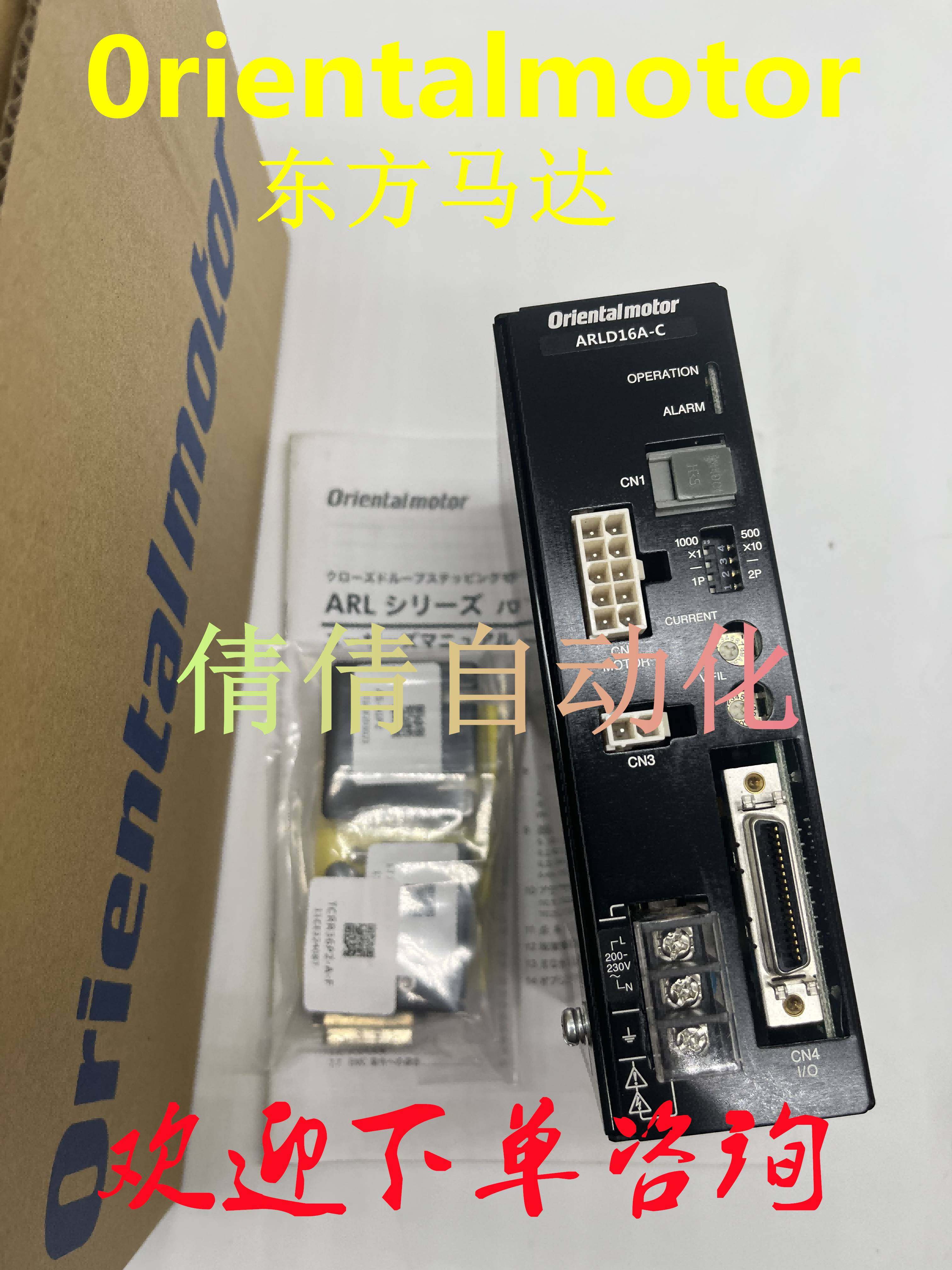 现货东方全新正品驱动器ARLD16/30/A/B/C/D//E/-C/-S/-A/-AM2/CM2_虎窝淘