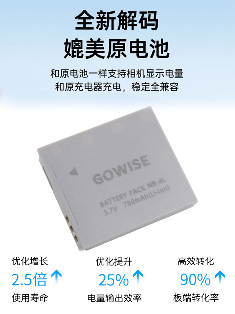 适用佳能IXUS 75 80 100 110 115 120 130 IS相机NB-4L电池充电器_虎窝淘