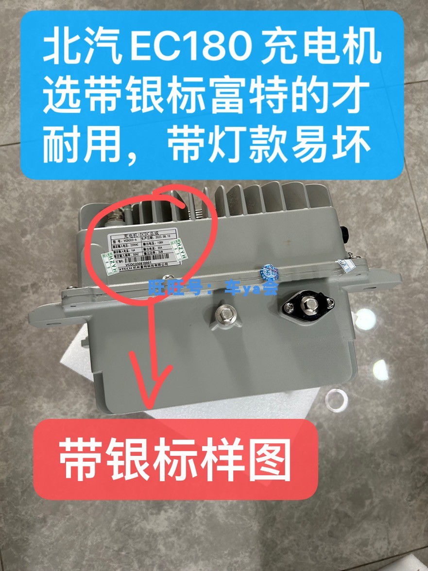 北斗星EV2北汽EC180新能源车充电机DCDC二合一车载充电器质保1年_虎窝淘