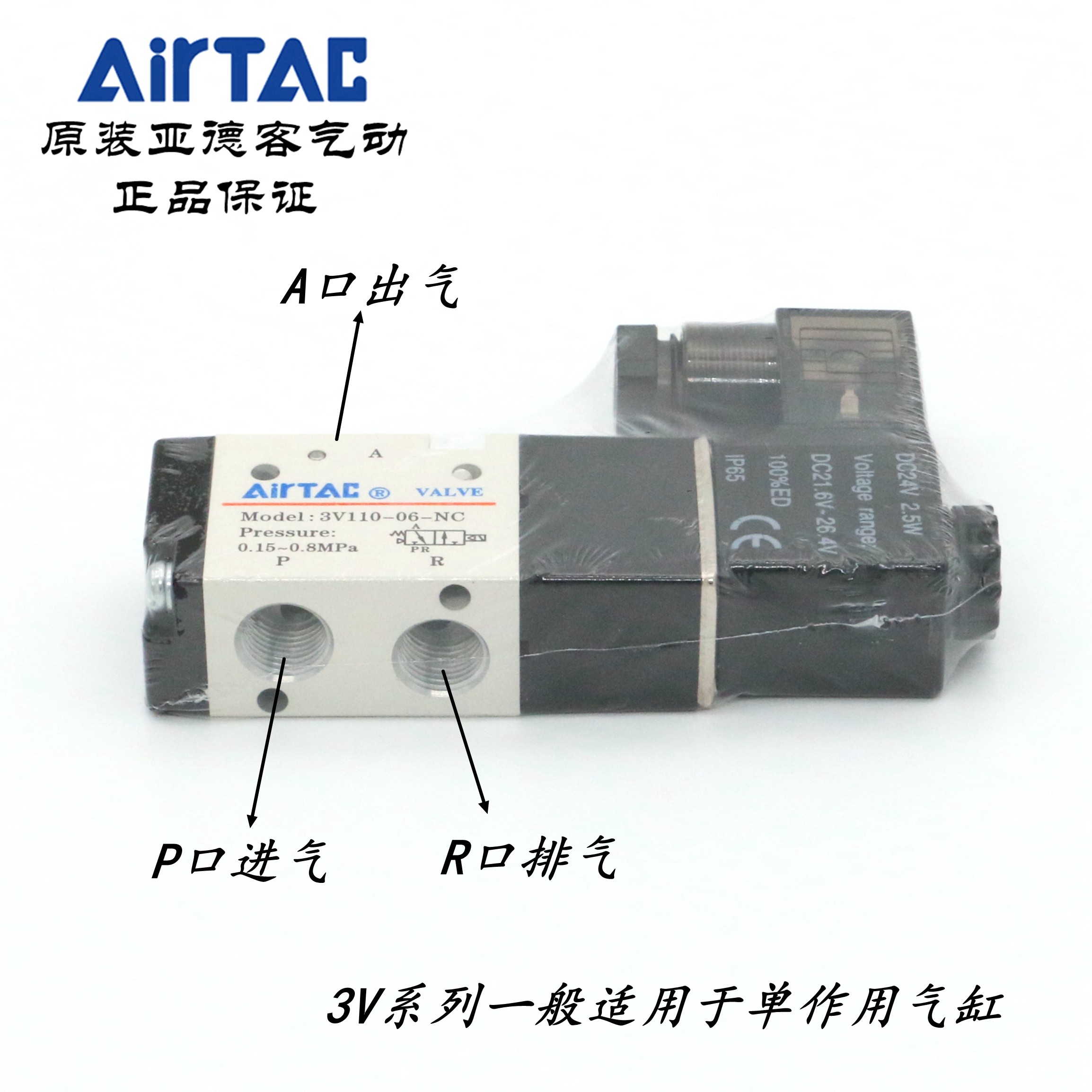 AirTAC原装亚德客二位三通电磁阀3V110-06-NC-A/B/F-W 3V11006NCB_虎窝淘