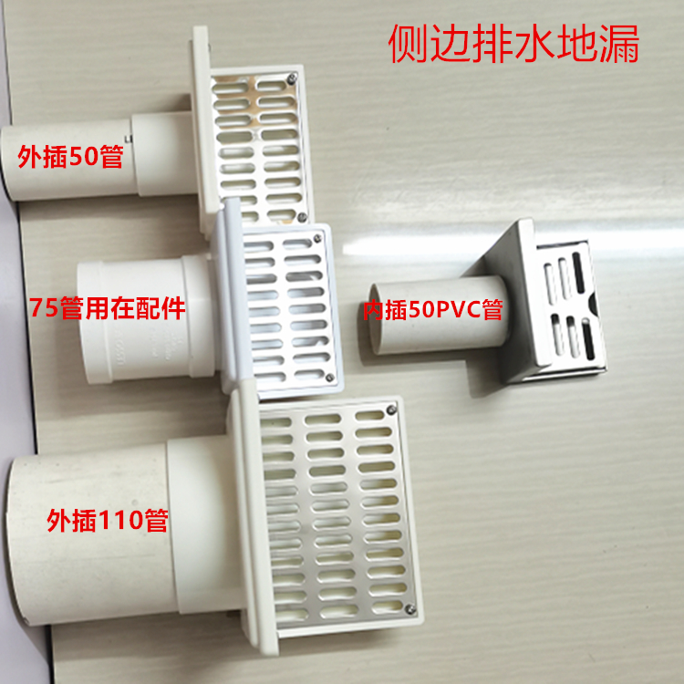 75PVC管同层阳台侧面排水地漏50L型墙角不锈钢天台水平管帽过滤网_虎窝淘