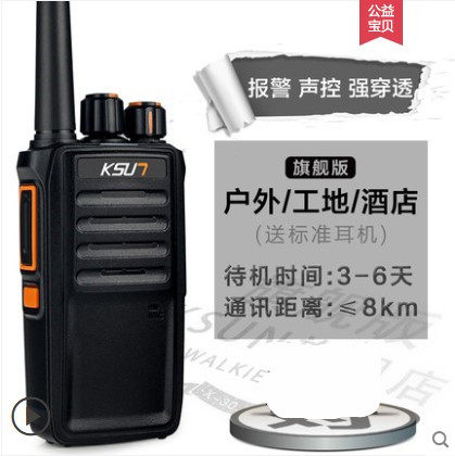 步讯KSU7 X-30TFSI-NEW对讲机民用公里大功率对讲器户外手持50_虎窝淘