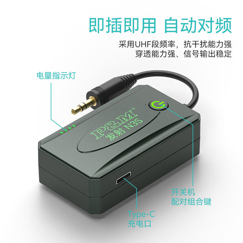 PM N3S无线监听耳机网红主播专用直播耳返电脑声卡无线pmn3发射器_虎窝淘