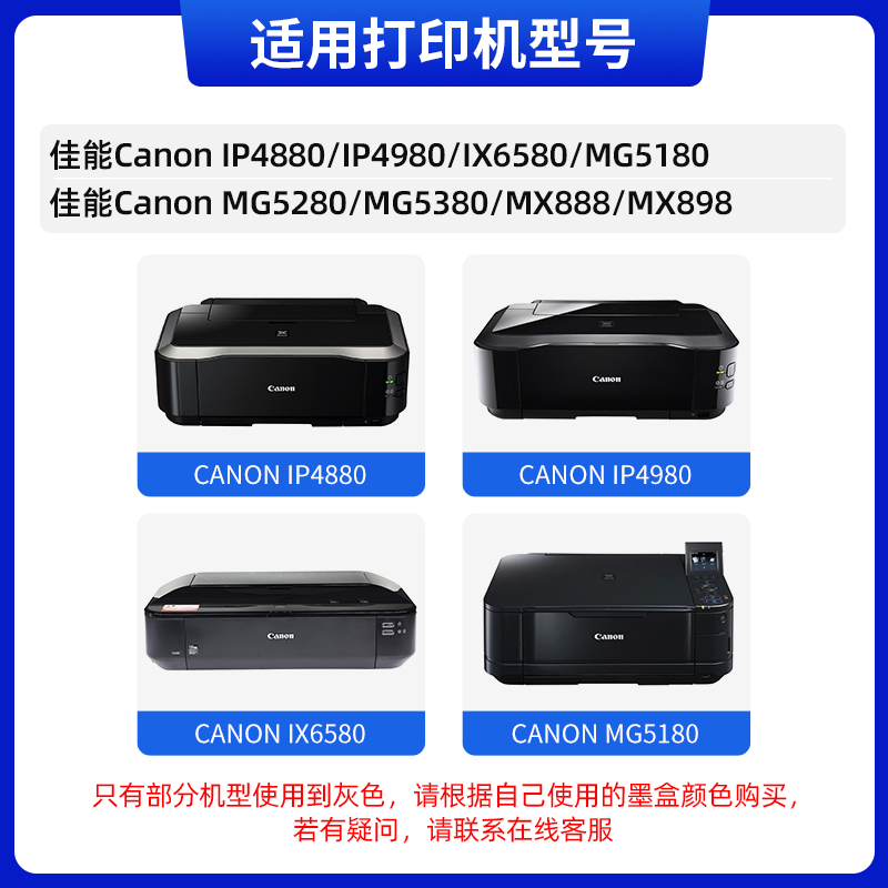 天色适用佳能PGI825墨盒CLI826墨盒mg6280墨盒IX6500佳能IX6580 IP4980 4880 5180 IX6580 ...