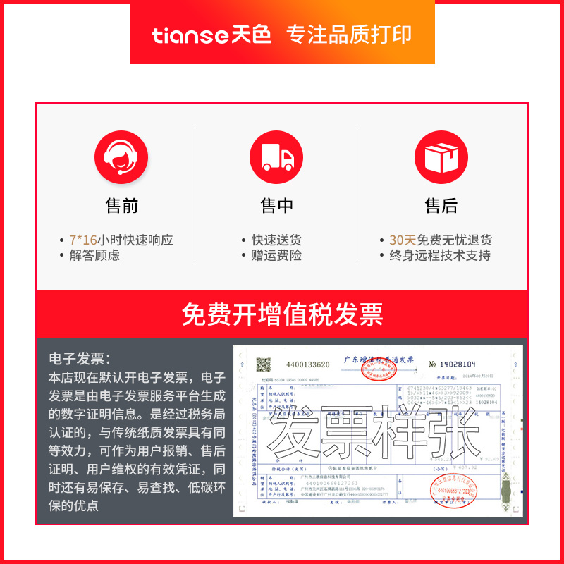 天色T1411墨盒适用EPSON爱普生141 me33 620F me350 me35 me330_虎窝淘