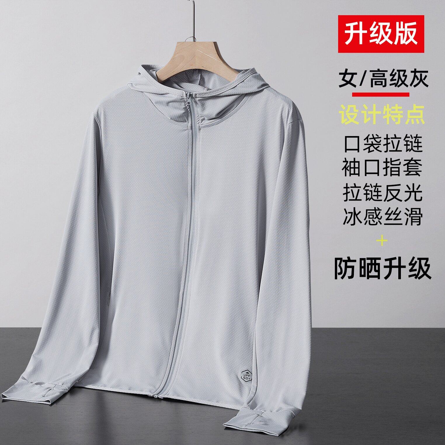 upf50+防晒衣女冰丝超薄款弹力透气防紫外线夏季户外防晒服男士_虎窝淘