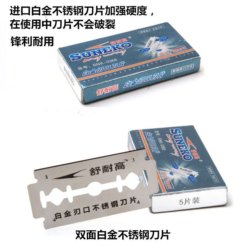 包邮不锈钢双面刀片剃须刀手动刮胡刀刀片理发刮脸刮毛刀片锋利_虎窝淘