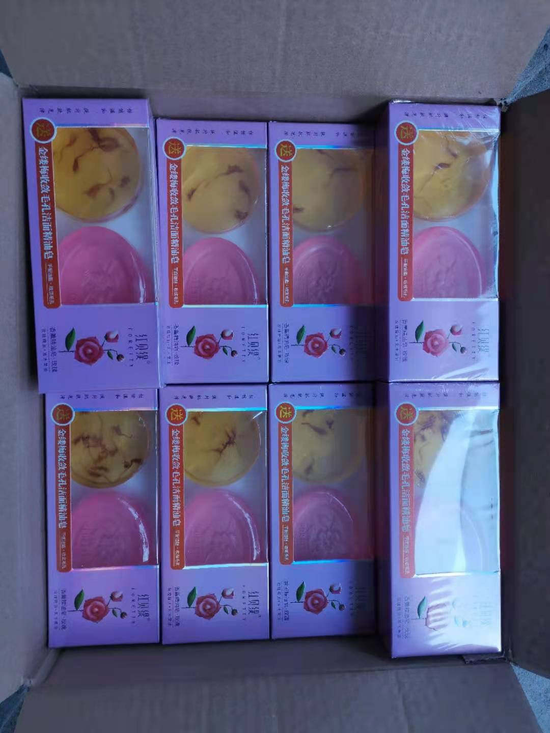 【5盒香薰玫瑰】红贝缇精油皂120g+60g金缕梅手工皂洁面沐浴包邮_虎窝淘