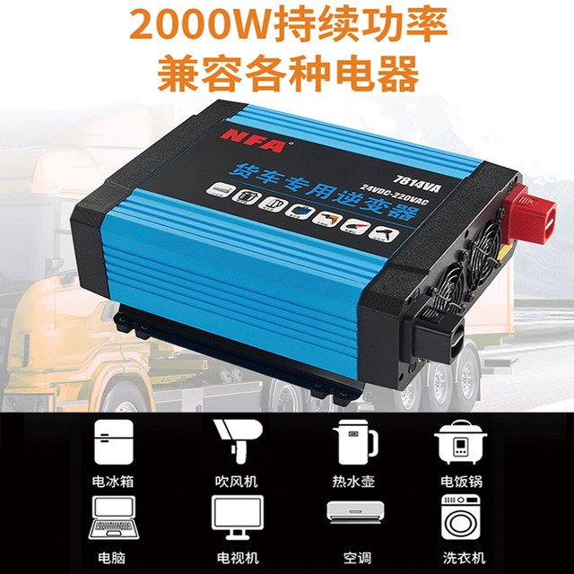 NFA New Fox 24V inverter 2000 watt sine wave high power power converter ...