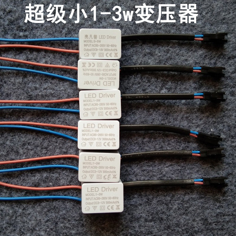 LED驱动电源1W3瓦微型迷你超级小射灯筒灯孔灯镇流器变压器整流器_虎窝淘