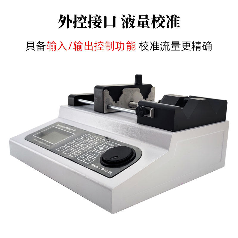 兰格注射泵LSP01-2A单通道微量实验室医疗连续传输用精密灌注泵_虎窝淘