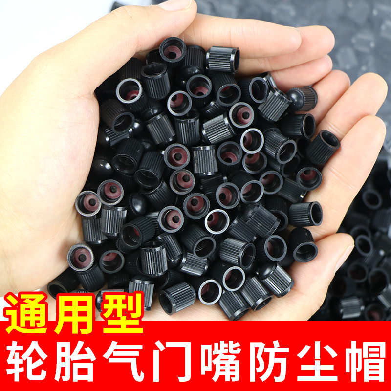 适用于雪铁龙天逸C5 C3-XR爱丽舍C4世嘉C6汽车轮胎气门嘴帽防漏气_虎窝淘