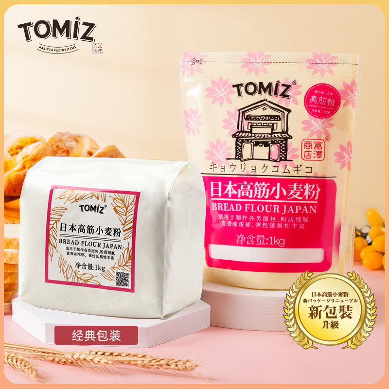 TOMIZ富泽商店日本高筋小麦粉1kg进口原料吐司面包披萨_虎窝淘