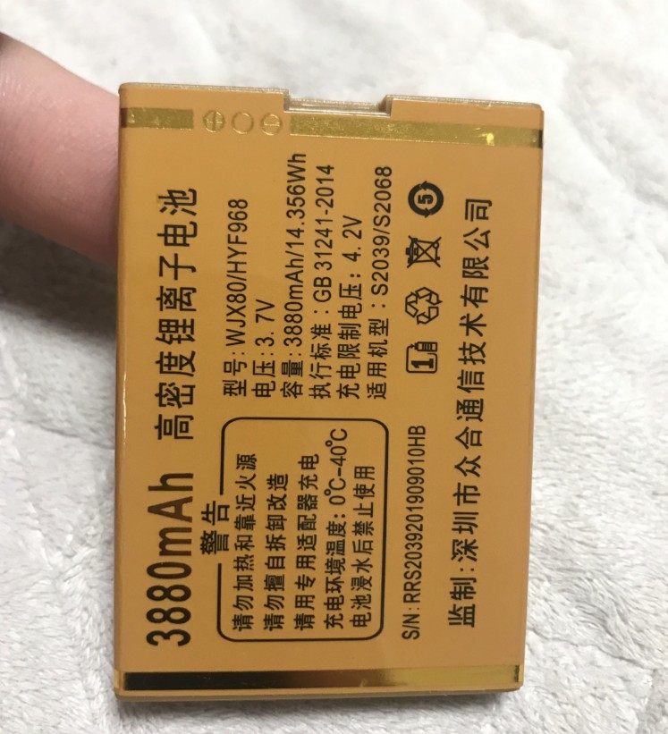 华曙FARSH手机WJX80 HYF968 S2039 S2068电池S2459 WB888电板 388_虎窝淘