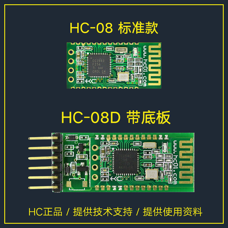 汇承HC-08蓝牙模块 4.0BLE主从机一体 CC2540无线串口透传模块_虎窝淘