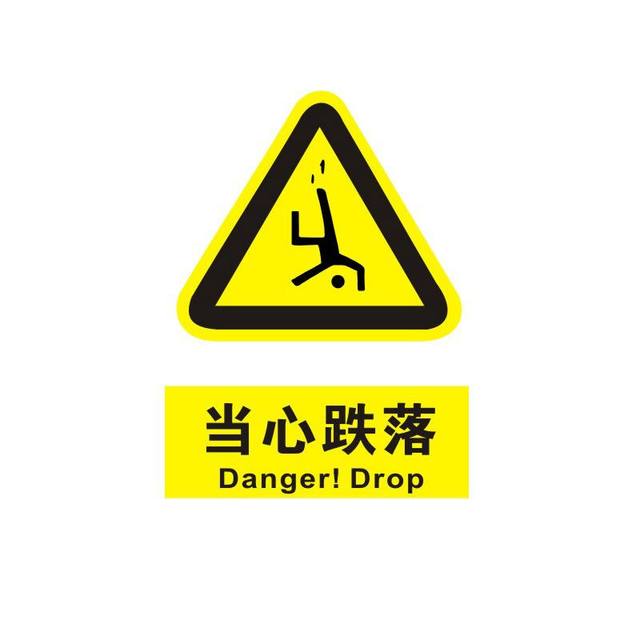 Beware of falling signs, pay attention to construction, construction ...