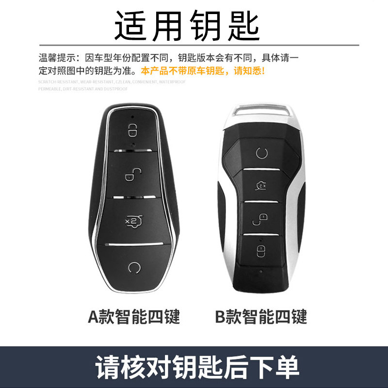 比亚迪宋plus钥匙套宋plusdmi宋prodmi宋pro包max宋ev车壳扣23款_虎窝淘