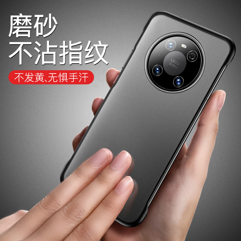 摩斯维适用华为mate40pro手机壳mate40套mate30无边框mate30pro新款mt40的半包epro男mete透明硅胶磨砂_虎窝淘
