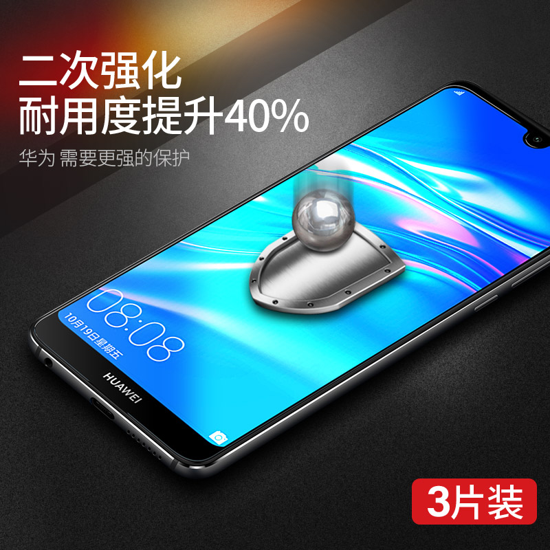 适用华为dub-al00钢化膜一aloo畅享9手机dubal00a畅想dubaloo畅亨_al20全屏alooa刚化dubtl00模 ...