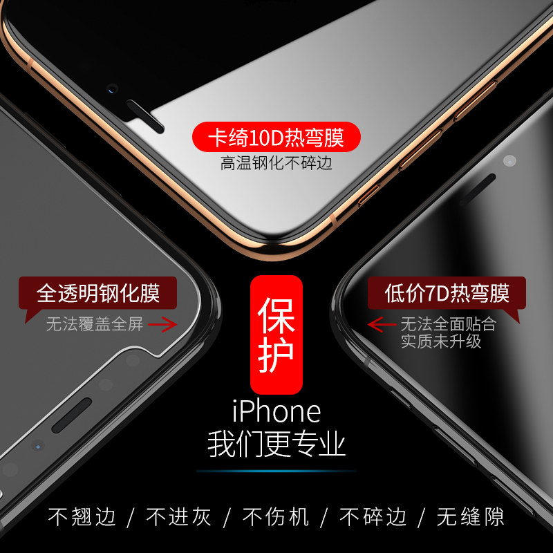 苹果x钢化膜iPhone6全屏6S/7/8plus手机膜iPhoneXsMax全覆盖iPhoneXR曲面XsMax全玻璃8p手机贴膜iPhonex膜xr_虎窝淘