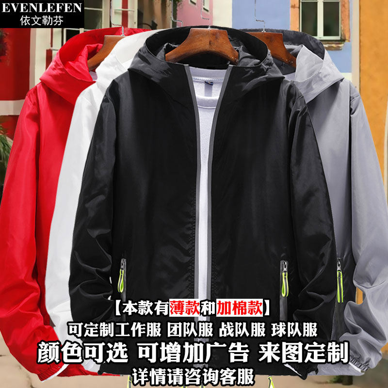 Glock格洛克战术射击IPSC纪念版连帽外套男女薄款夹克加棉带帽衫_虎窝淘