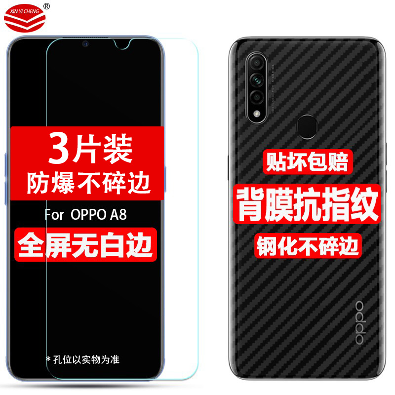 oppoa8钢化膜opa8全屏膜oppA8手机贴膜opopa8全覆盖玻璃0PP0A8抗蓝光OPPO8前后PDBM00防爆OP0P高清防摔刚化模_虎窝淘