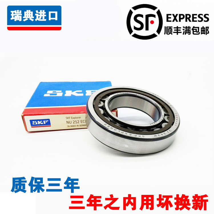 进口SKF轴承NUP220 221 222 224 226 228 230 ECP ECM C3圆柱滚子_虎窝淘