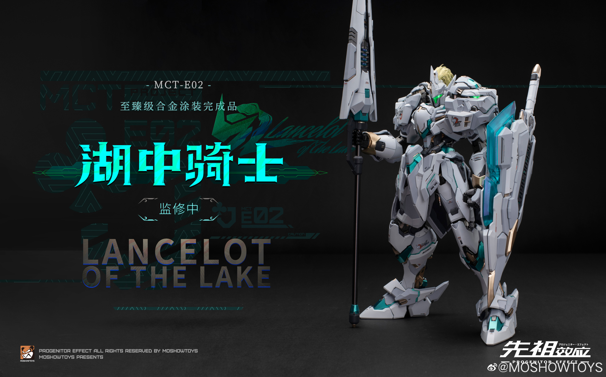 预订包邮 MOSHOW模寿先祖效应至臻级湖中骑士合金成品模型_虎窝淘