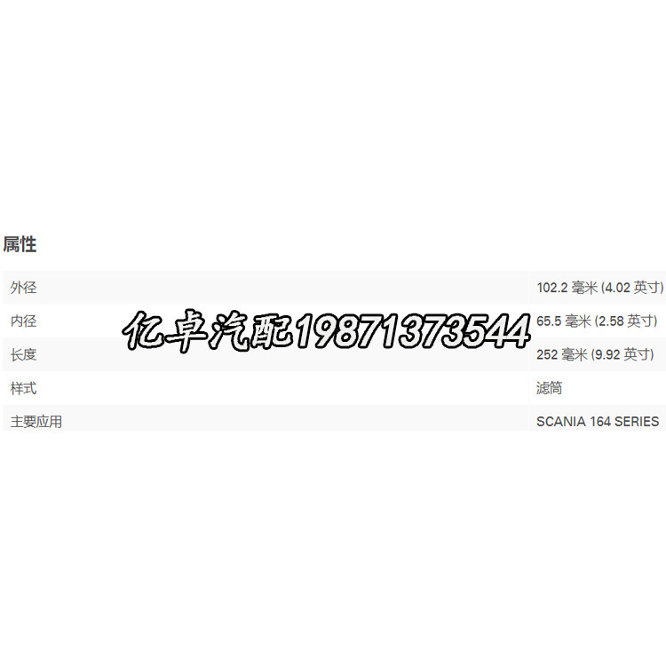 1873014 2057893 1439036 P550629 LF17487 OX376D HU1072X滤清器_虎窝淘