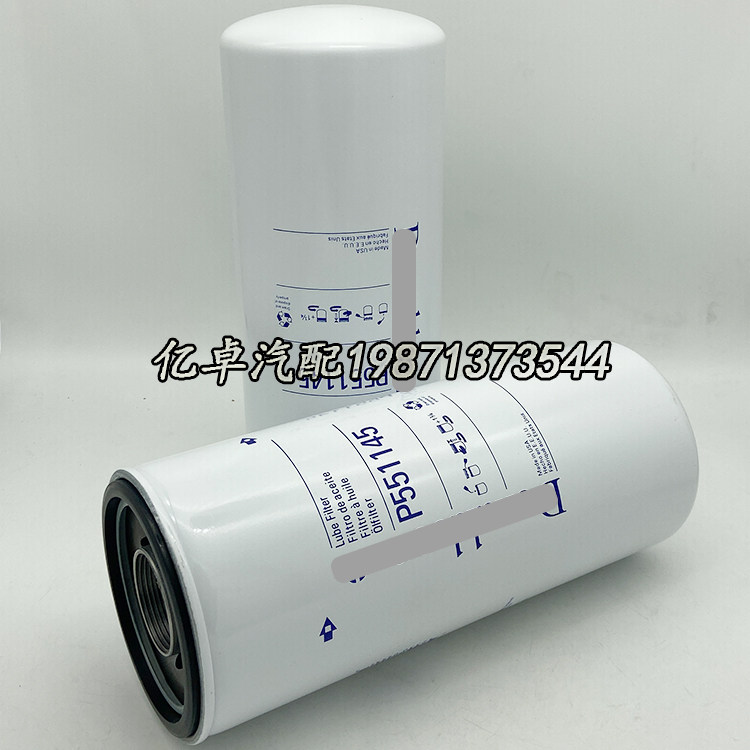 P551145 57708 B7503 1889124C91 1884508-C1/C2 LF17499机油滤芯_虎窝淘