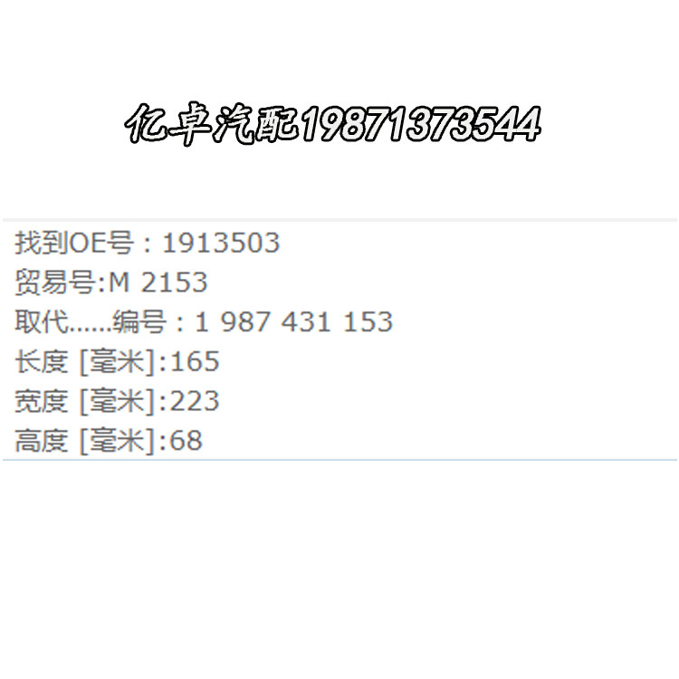 1913503 1420197 1379952 CU1722 1379952 AF25829 PA4946滤清器_虎窝淘