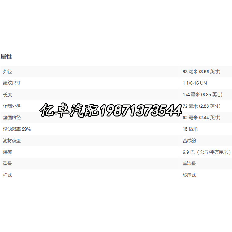 11N8-70110 K1047673 P551019 P550428 LF3970 57182机油格滤清器_虎窝淘