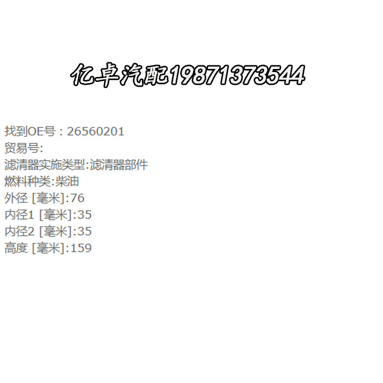 1R-1804 1R0794 EF-5102 HK1071 1000123922 923978.0398柴油滤芯_虎窝淘