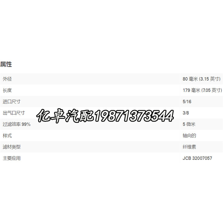 320/07155 320/07394 320/A7170 320/07057 0601081105柴油滤清器_虎窝淘