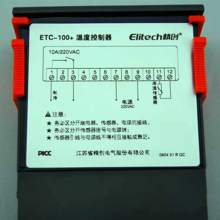 精创ETC-100+冰柜冰箱蛋糕柜制冷温度控制器电子数显温控器温控仪_虎窝淘