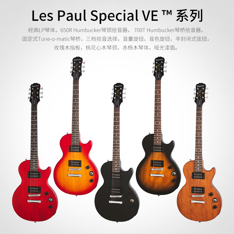 Epiphone易普锋Les Paul Special II电吉他新款式易普风吉它jita_虎窝淘