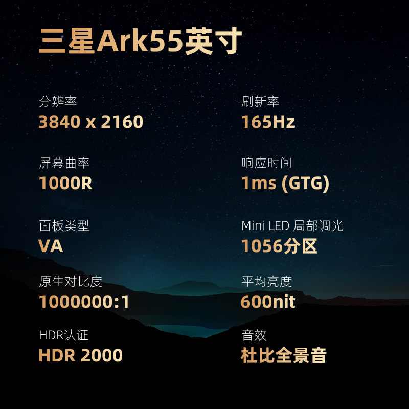 三星55英寸Ark MiNi-LED电竞显示器4K165HZ电脑曲面屏幕超薄G97NB_虎窝淘